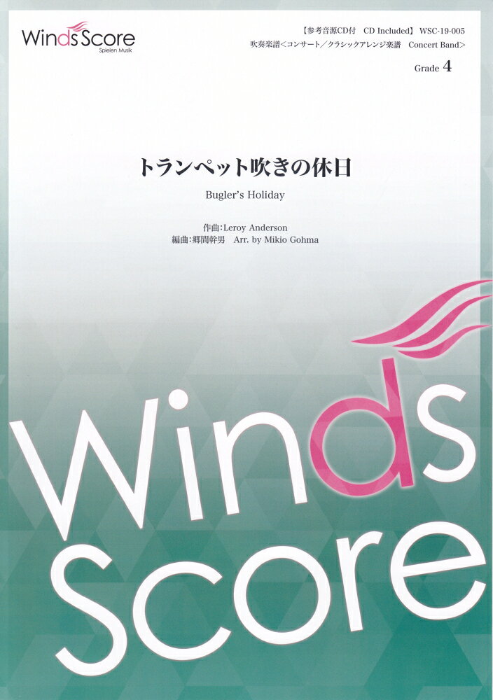 参考音源CD付 吹奏楽譜＜コンサート／クラシックアレンジ楽譜＞ ウィンズスコアトランペットフキノキュウジツ 発行年月：2019年11月 予約締切日：2019年11月12日 ISBN：9784815225650 本 エンタメ・ゲーム 音楽 そ...