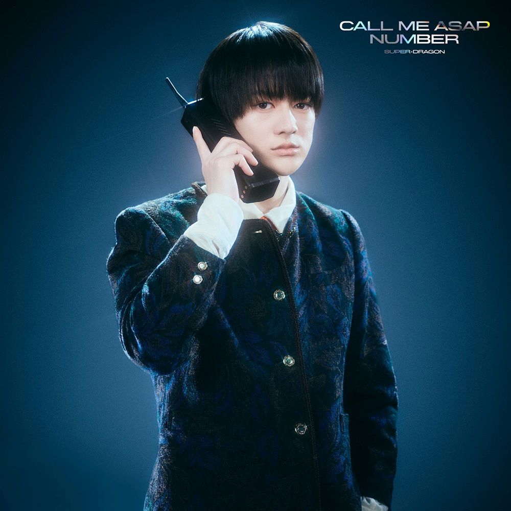 SUPER★DRAGONBKSCPN_【newcd】 コール ミー アサップ ナンバー スーパードラゴン 発売日：2026年07月15日 CALL ME ASAP/NUMBER JAN：4524135315670 PCCAー6520 (株)...