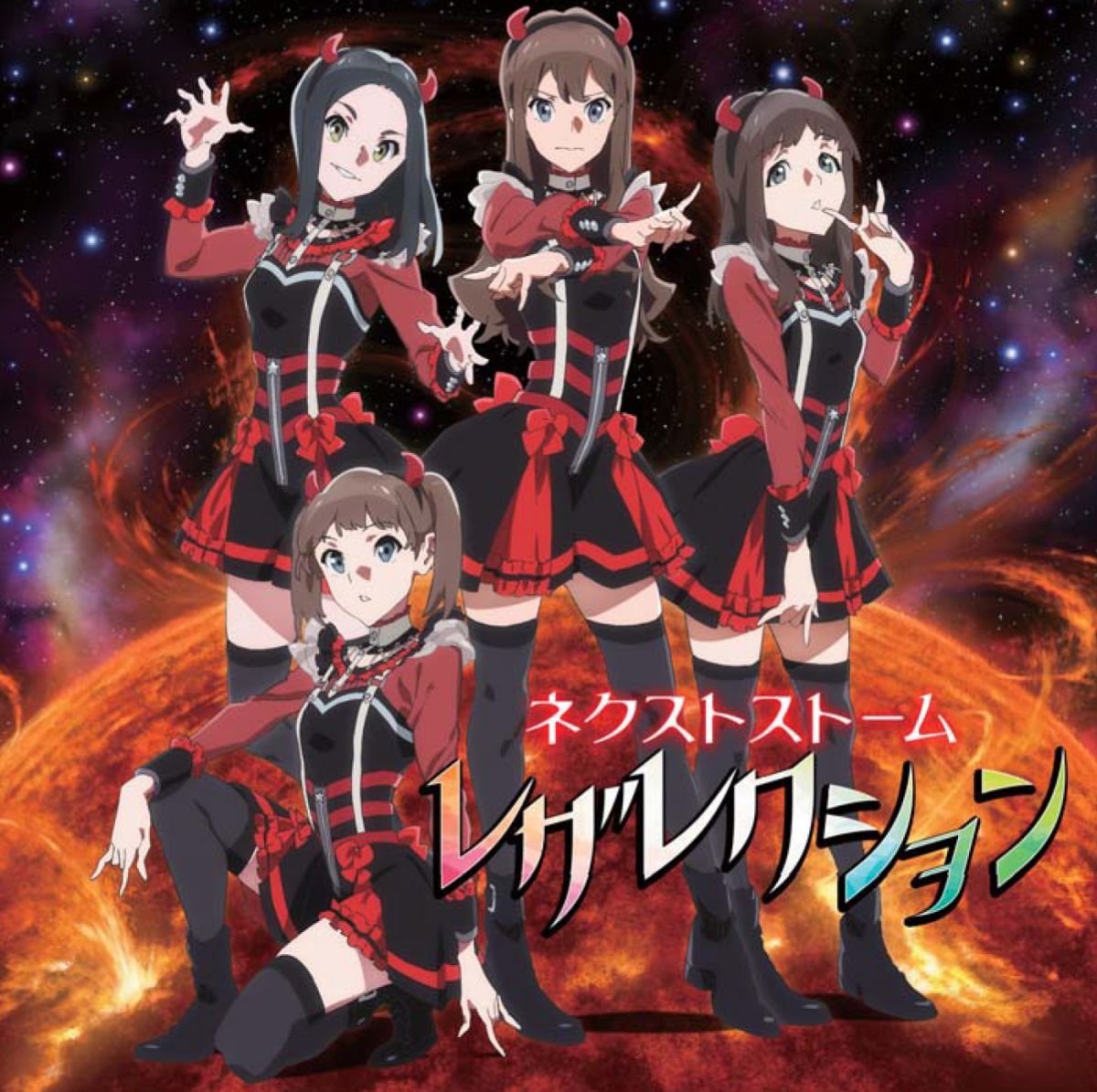 ネクストストームレザレクション トマラナイミライ アイワンクラブ 発売日：2016年01月13日 RESURRECTION/TOMARANAI MIRAI JAN：4562475255706 EYCAー10570 エイベックス・ピクチャーズ...
