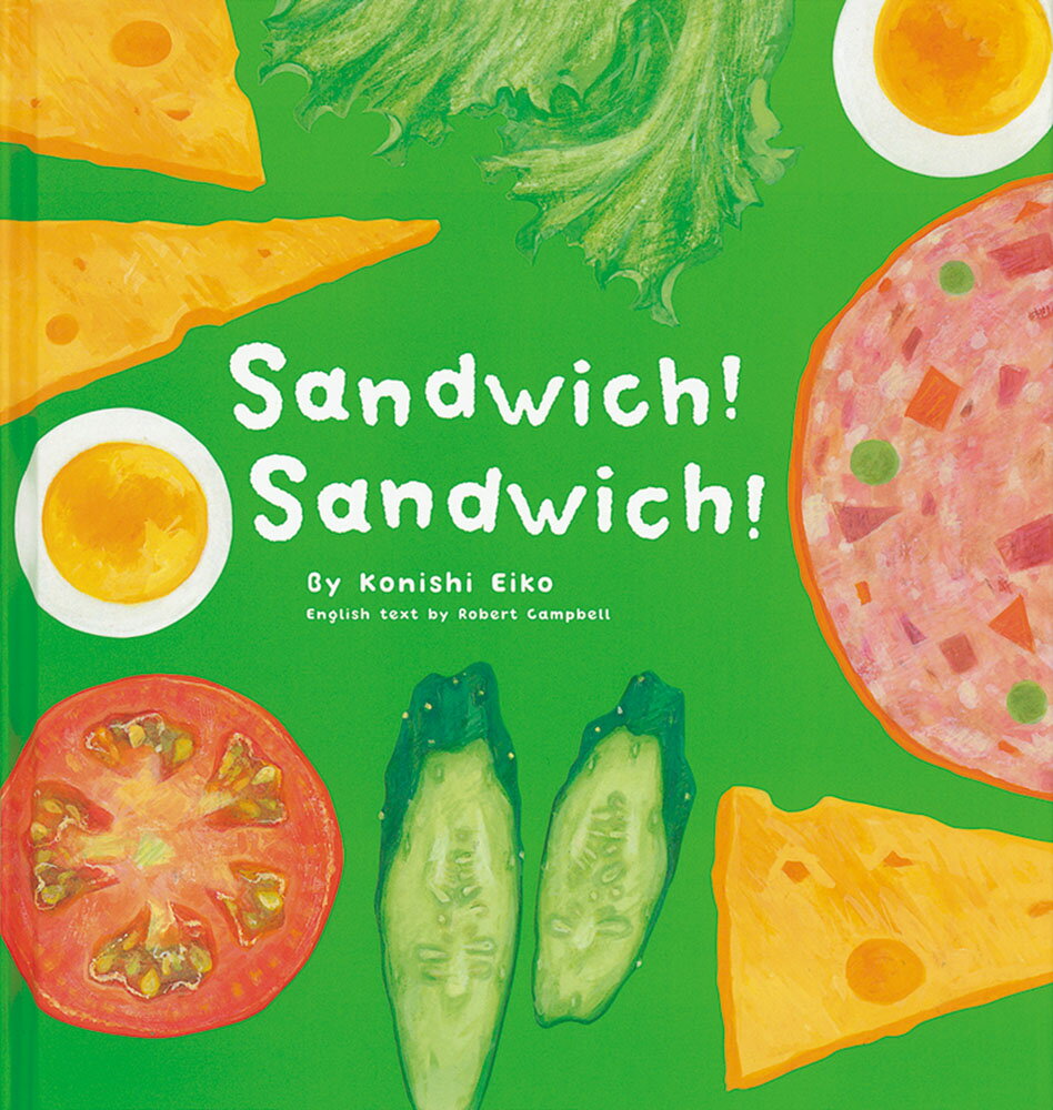 英語でたのしむ 福音館の絵本 Konishi　Eiko Robert　Campbell 株式会社 福音館書店サンドイッチ サンドイッチ コニシエイコ ロバート キャンベル 発行年月：2020年10月14日 予約締切日：2020年10月13日...