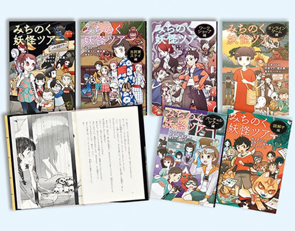 新日本出版社ミチノク ヨウカイ シリーズ 6サツ セット 発行年月：2024年04月 予約締切日：2024年04月17日 ISBN：9784406065733 本 セット本 その他