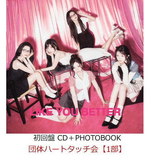 fromis_9 ※クレジットカード決済限定になります。 ※3/16以降のキャンセルはできませんのであらかじめご了承ください。ライク ユー ベター ジャパニーズ バージョン プロミスナイン 発売日：2026年04月01日 LIKE YOU ...