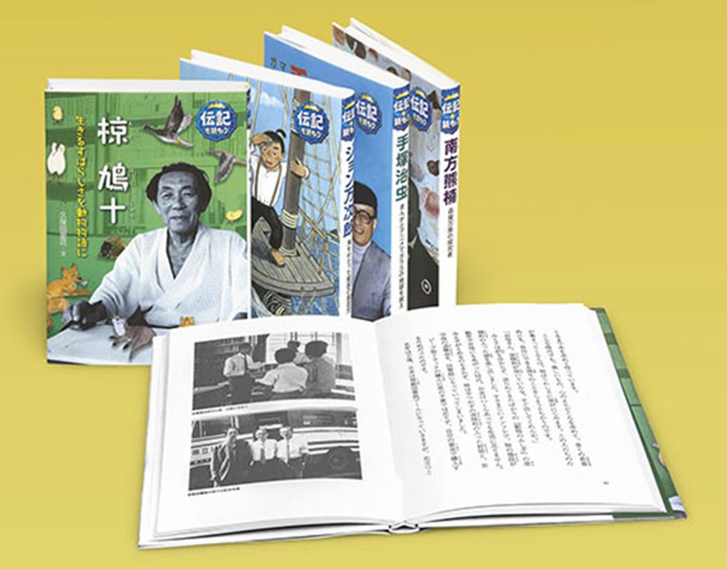 あかね書房デンキ オ ヨモウ ダイ サンキ ゼン ヨンカン セット 発行年月：2019年04月 予約締切日：2019年04月10日 サイズ：全集・双書 ISBN：9784251905772 本 絵本・児童書・図鑑 その他 セット本 その他