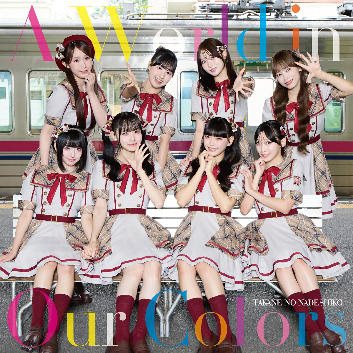 高嶺のなでしこBKSCPN_【newcd】 ア ワールド イン アワ カラーズ タカネノナデシコ 発売日：2026年11月18日 A WORLD IN OUR COLORS JAN：4988002955800 VICLー66184 ビクター...