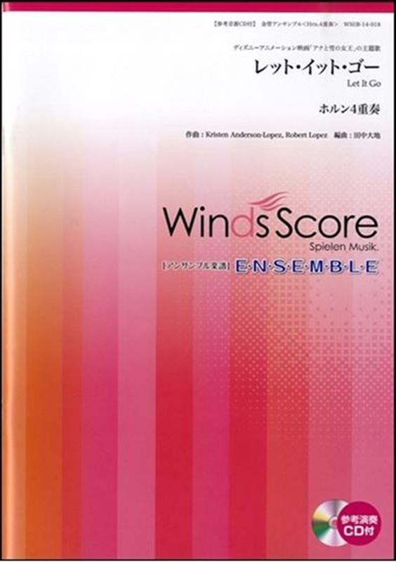 ホルン4重奏　参考音源CD付 金管アンサンブル楽譜 ウィンズスコアレット イット ゴー 発行年月：2014年07月 予約締切日：2023年02月01日 ISBN：9784815215835 本 エンタメ・ゲーム 音楽 その他