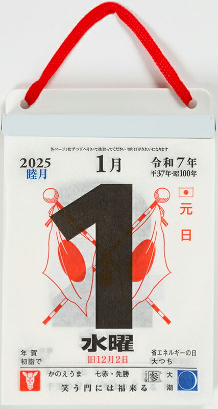2025年版カレンダー売れ筋ランキングtop100