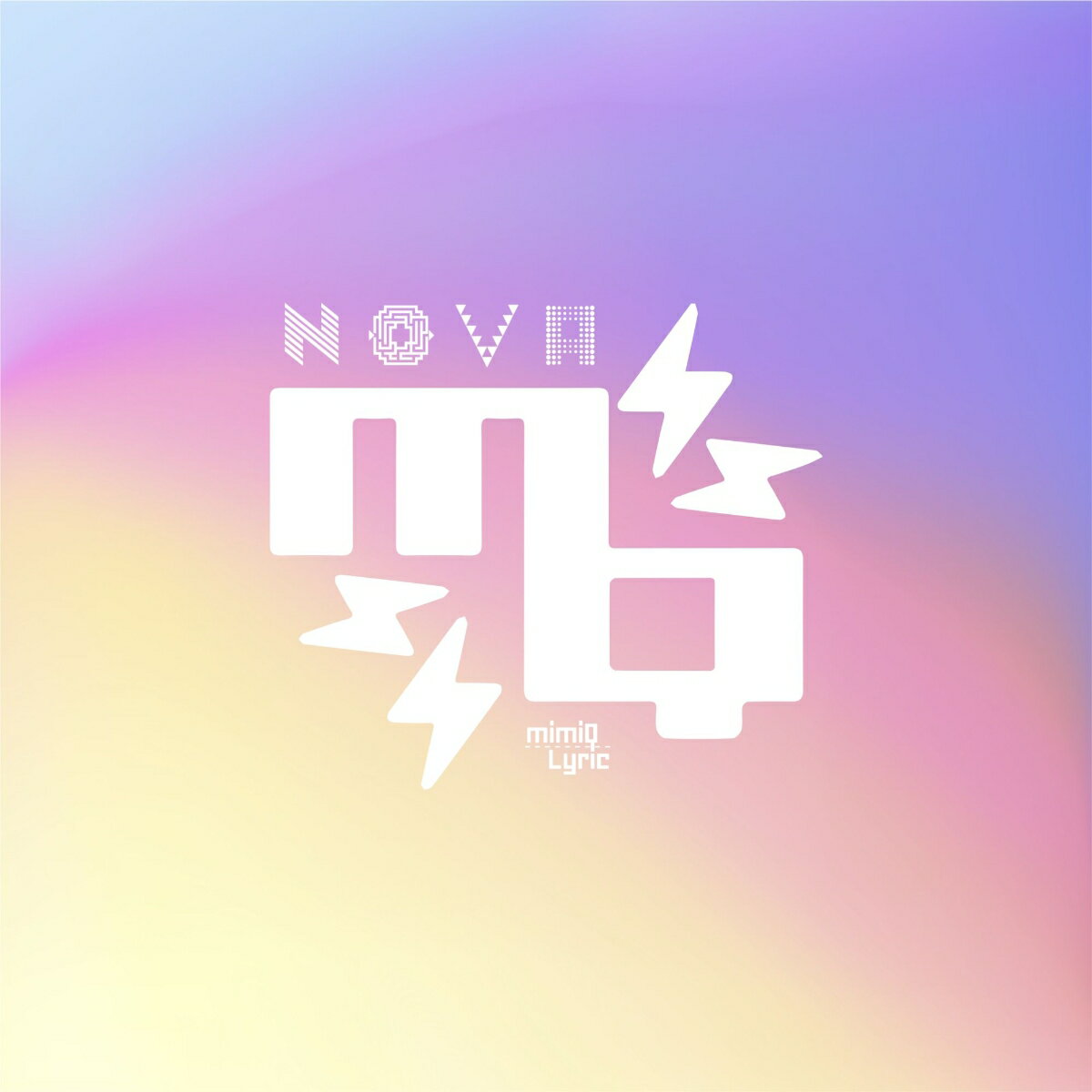 mimiQ_Lyricノバ ミミックリリック 発売日：2021年07月07日 NOVA JAN：4988031435939 POCSー25904 ユニバーサルミュージック ユニバーサルミュージック [Disc1] 『NOVA』／CD アーテ...