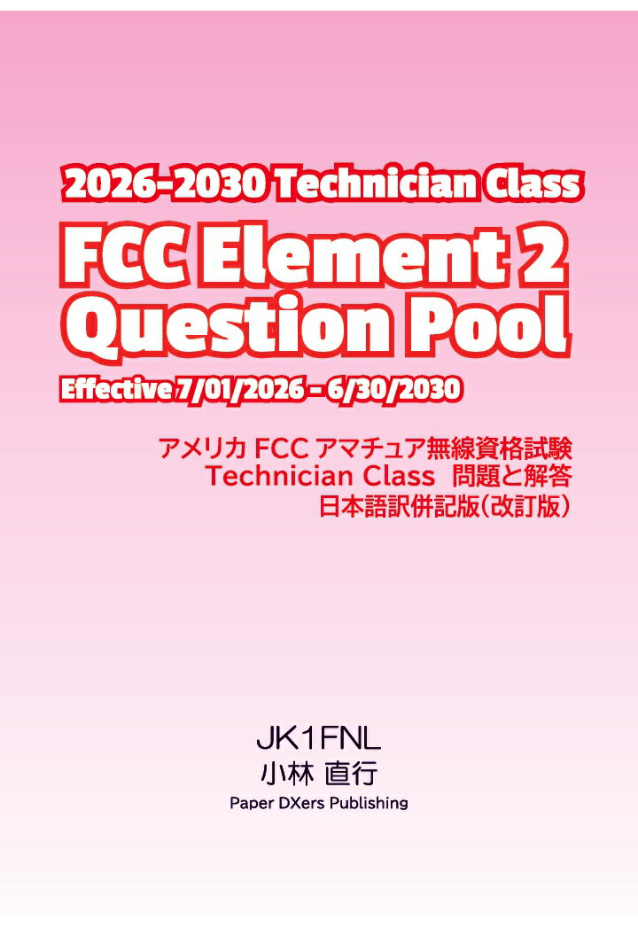小林直行 パブファンセルフ発行年月：2026年05月14日 予約締切日：2026年05月13日 ページ数：151p ISBN：2300000235944 本 その他