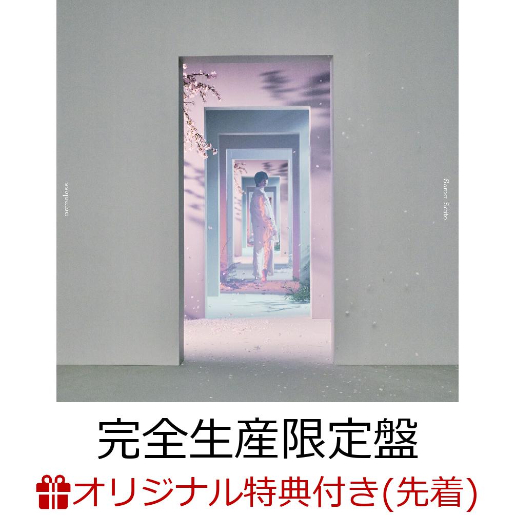 斉藤壮馬BKSCPN_【newcd】 ネームレス サイトウソウマ 発売日：2026年11月04日 NAMELESS JAN：2100015166017 VVCLー3010/2 (株)ソニー・ミュージックレーベルズ 初回限定 (株)ソニー・ミ...