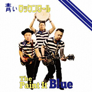 The Paint It Blueアオイロックンロール ペイントイットブルー 発売日：2017年07月05日 予約締切日：2017年07月01日 AOI ROCK `N` ROLL JAN：4582338026038 3RRー603 Rat...
