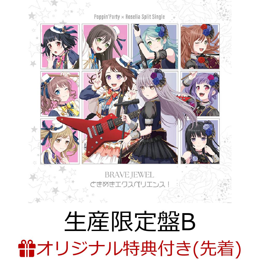 Poppin'Party、RoseliaBKSCPN_【newcd】 ポッピンパーティ/ロゼリア 発売日：2026年11月18日 JAN：2100015176061 BRMMー11113 初回限定 ＜CD＞ 01.BRAVE JEWEL (...