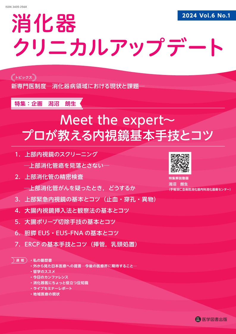 医学図書出版ショウカキクリニカルアップデート 発行年月：2024年09月30日 予約締切日：2024年09月29日 ページ数：128p サイズ：単行本 ISBN：9784865176087 本 医学・薬学・看護学・歯科学 臨床医学内科系 消化器