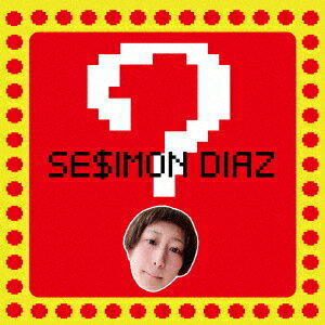 SE$IMON DIAZクエスチョン セシモンディアス 発売日：2017年05月24日 QUESTION? JAN：4518575736140 SCDFー25 SECOND FACTORY (株)ファイルレコード [Disc1] 『Ques...