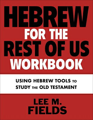 HEBREW FOR THE REST OF US WORK Lee M. Fields ZONDERVAN ACADEMIC2023 Paperback English ISBN：9780310136149 洋書 Social Scien...