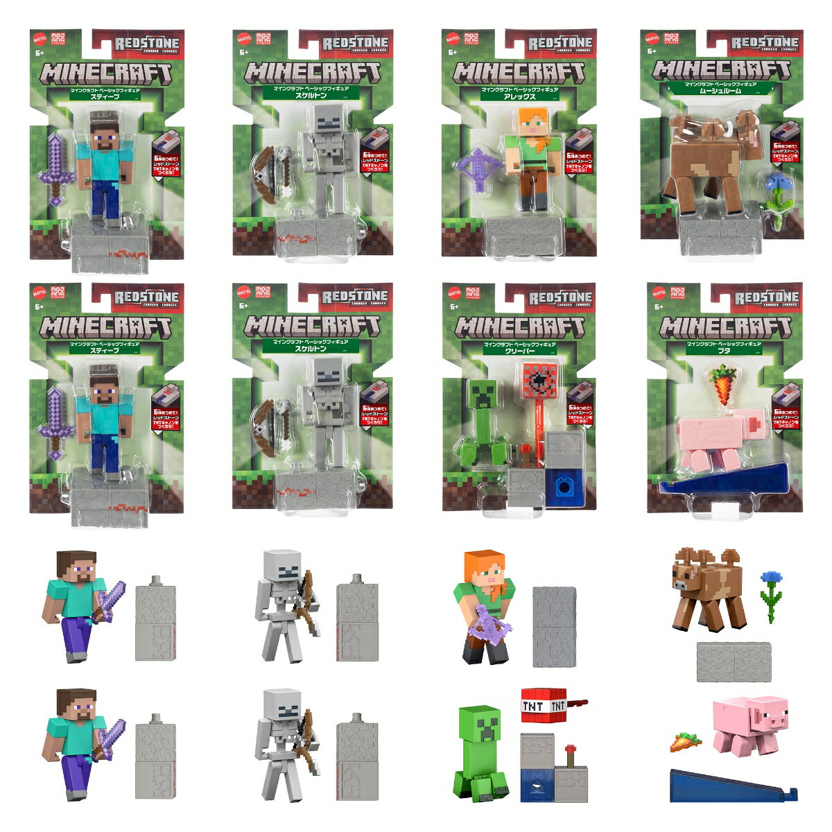 マテル・インターナショナル 玩具【グッズ】【キャラクターグッズ】レッドストーン 8体セット 8個セット ボックス BOX販売 アソート まとめ買い 大人買い コンプリート シリーズ コレクション ディスプレイ 大人向け ゲームキャラ マイン...