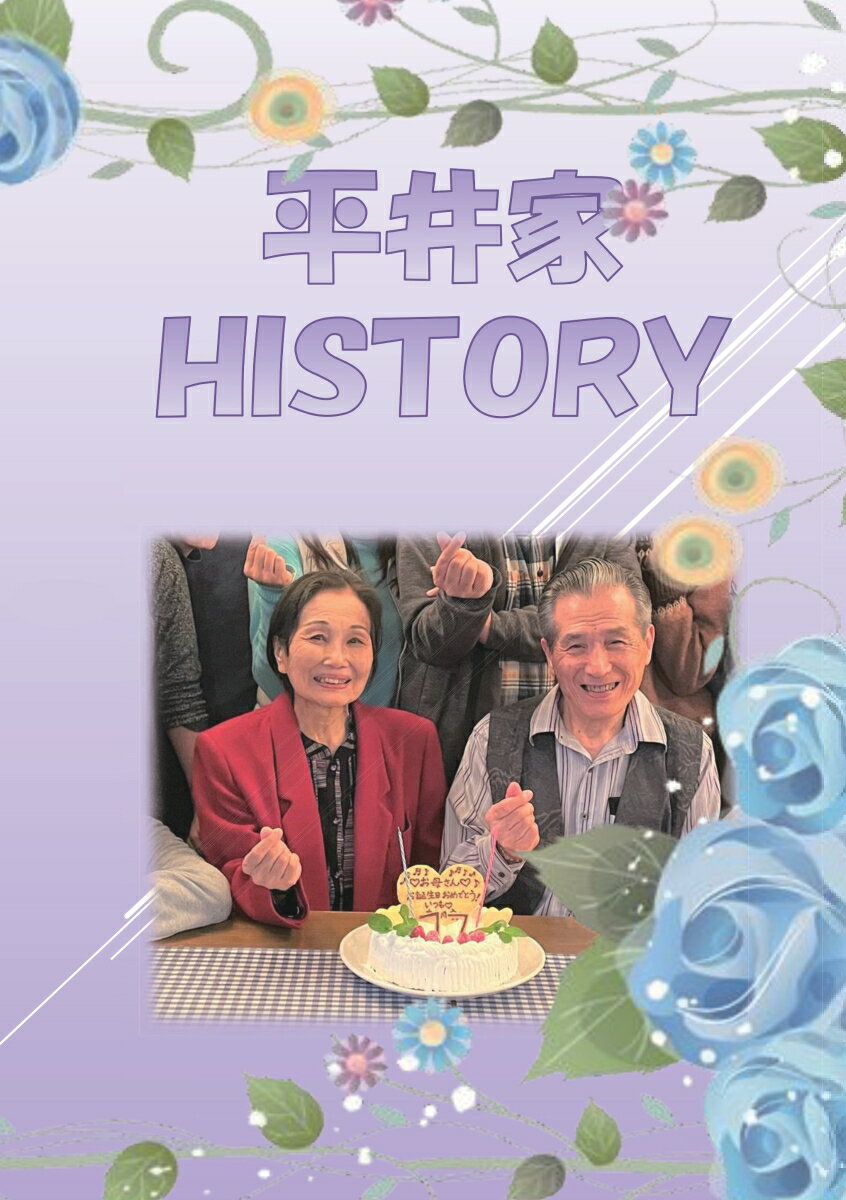 永露江未子 デザインエッグ株式会社ヒライケヒストリー ナガツユエミコ 発行年月：2022年12月19日 予約締切日：2022年12月18日 ページ数：94p サイズ：単行本 ISBN：9784815036249 本 美容・暮らし・健康・料理...