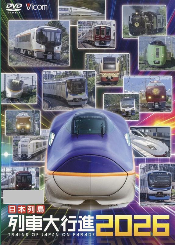 ＜DVD＞ ビコムニホン レットウ レッシャ ダイコウシン 発行年月：2025年12月 予約締切日：2025年12月11日 サイズ：カセット、CD等 ISBN：9784814346264 本 ビジネス・経済・就職 産業 その他