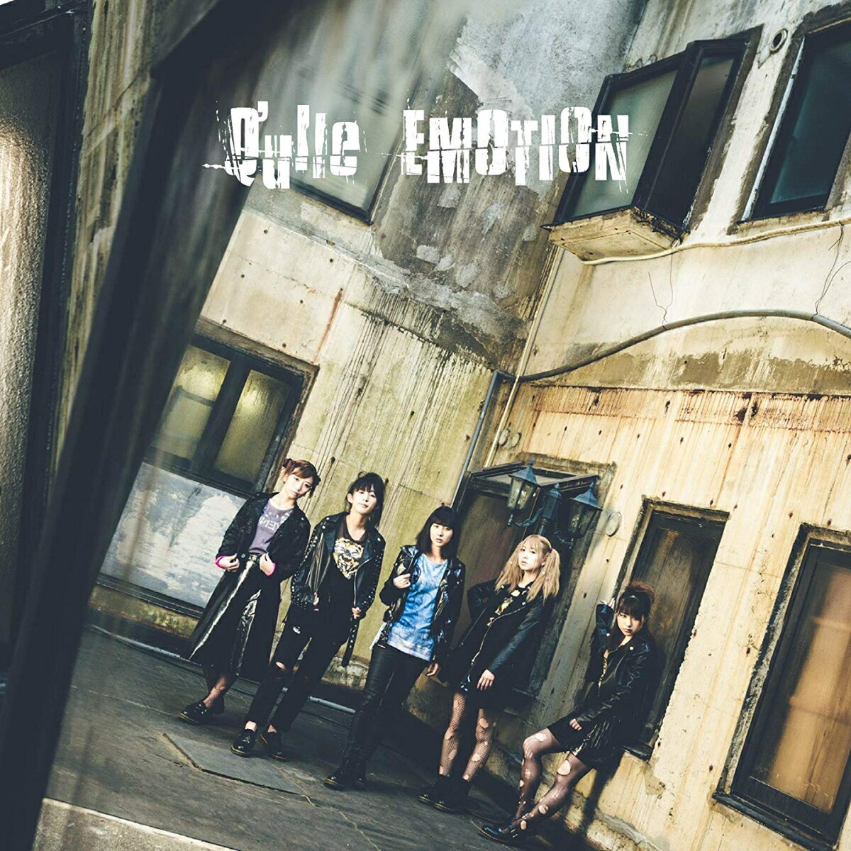 Q'ulleエモーション キュール 発売日：2018年09月05日 EMOTION JAN：4988064866274 RZCDー86627 エイベックス・エンタテインメント(株) エイベックス・エンタテインメント(株) [Disc1] 『...