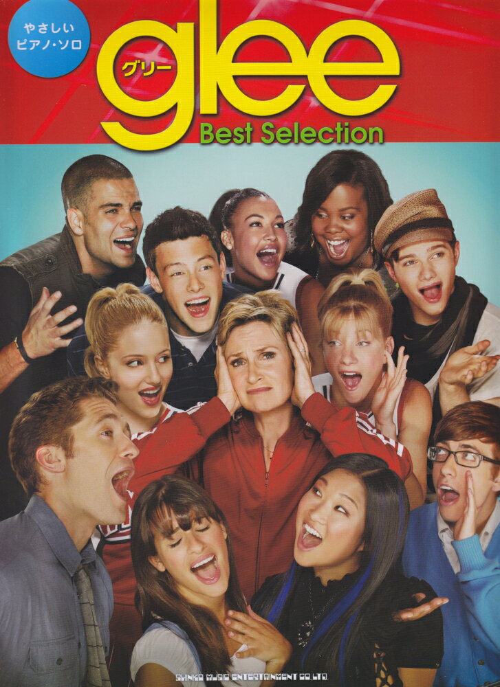 アメリカの大人気ドラマ「glee／グリー」を彩る名 やさしいピアノ・ソロ シンコーミュージック・エンタテイメントグリー ベスト セレクション 発行年月：2012年05月 ページ数：85p サイズ：単行本 ISBN：9784401026289...