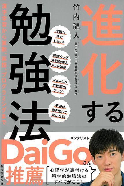 竹内　龍人 （株）誠文堂新光社シンカスルベンキョウホウーカンジガクシュウカラサンスウ、エイゴ、プログラミングマデ タケウチ　タツト 予約締切日：2026年10月09日 ページ数：239p サイズ：単行本 ISBN：4528189916340...