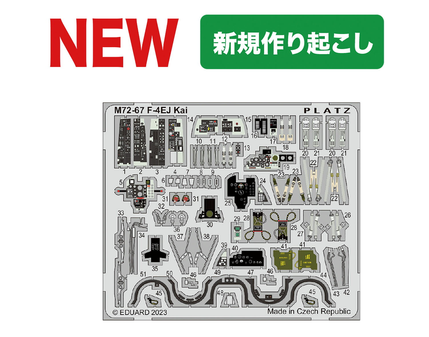 プラッツ 玩具プラモデル プラスチックモデル スケール 飛行機 戦闘機 プラッツ PLATZ 1/72 Fー4E/EJ ファントムIIヨウ エッチングパーツ 【M72ー67】 (プラモデル エッチングパーツ) 発売日：2023年12月 JA...