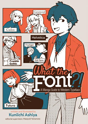 WHAT THE FONT ー A MANGA GT WES Kuniichi Ashiya SEVEN SEAS PR2020 Paperback English ISBN：9781645056393 洋書 Family life & C...