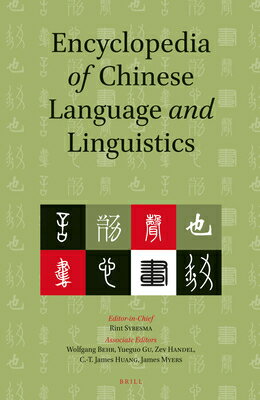 ENCY OF CHINESE LANGUAGE & 5CY Rint Sybesma Wolfgang Behr Yueguo Gu BRILL ACADEMIC PUB2016 Hardcover English ISBN：978900...