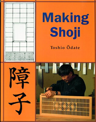 MAKING SHOJI Toshio Odate Laure Olender LINDEN PUB2000 Paperback English ISBN：9780941936477 洋書 Art & Entertainment（芸術＆エン...