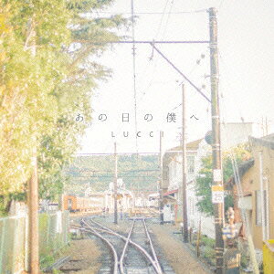 LUCCIアノヒノボクヘ ルッチ 発売日：2015年03月04日 ANOHI NO BOKU HE JAN：4571483866484 RCTRー1035 TRUST RECORDS (株)ジャパンミュージックシステム [Disc1] 『あ...