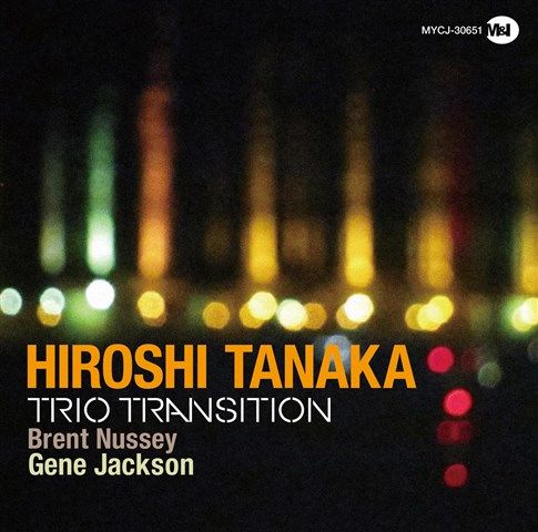 田中裕士トリオ トランジション タナカヒロシ ナッシー ブレント ジャクソン ジーン 発売日：2016年01月20日 TRIO TRANSITION JAN：4524135306517 MYCJー30651 (株)ポニーキャニオン ブレント...