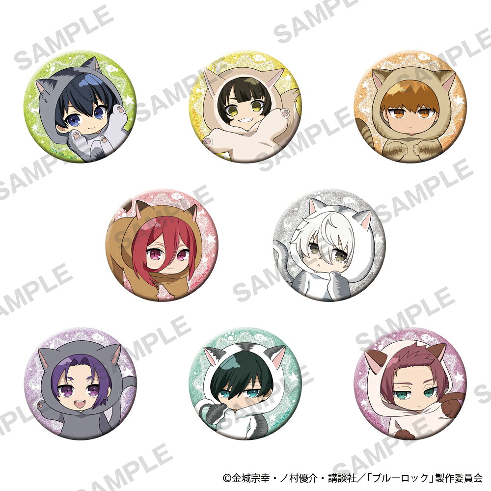 KADOKAWA 玩具【グッズ】【キャラクターグッズ】ブルロ 人気 グッズ 缶バッジ 缶バ 缶バッチ バッジ サッカー TVアニメ「ブルーロック」　TVアニメ「ブルーロック」 トレーディングキラキラカンバッジ チャクグルミネコ Ver． 発...