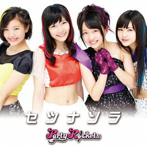パーティロケッツセツナソラ パーティロケッツ 発売日：2013年08月21日 SETSUNASORA JAN：4988005776617 POCSー1095 ユニバーサルミュージック ユニバーサルミュージック [Disc1] 『セツナソラ』...