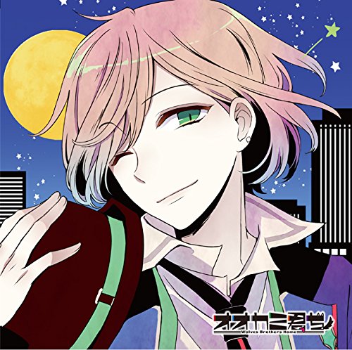 オオカミクンチ　ドラマシーデイ（　4 発売日：2015年01月28日 JAN：4580337456641 CD アニメ 国内アニメ音楽