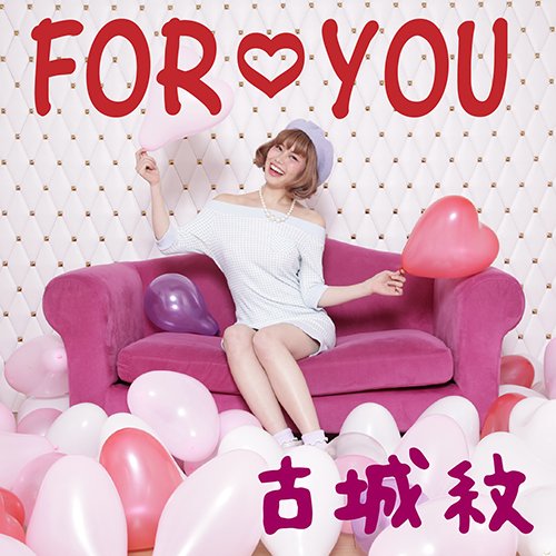 古城紋フォー ユー コシロアヤ 発売日：2017年05月17日 予約締切日：2017年05月13日 FOR YOU JAN：4526180416647 TOMー101 TAKEONE MUSIC (株)ウルトラ・ヴァイヴ [Disc1] 『...
