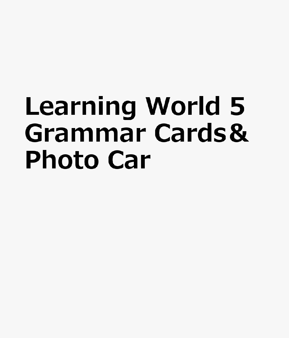 アプリコット出版ラーニング ワールド ゴ グラマー カード アンド フォト カード 発行年月：2023年12月 予約締切日：2023年12月14日 サイズ：単行本 ISBN：9784899916703 本 絵本・児童書・図鑑 その他