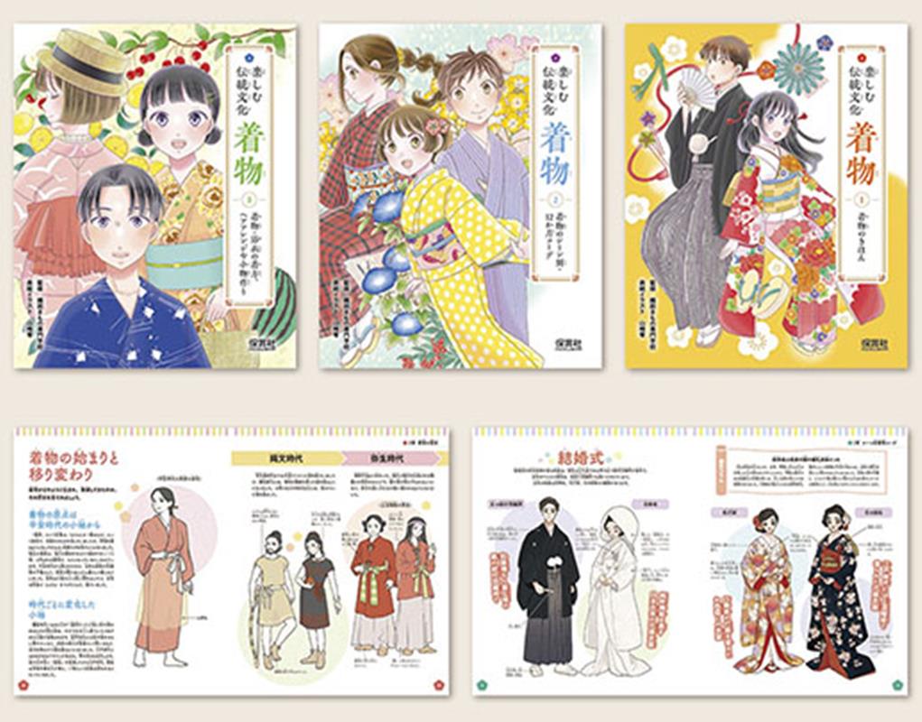 保育社タノシム デントウ ブンカ キモノ 3サツ セット 発行年月：2024年04月 予約締切日：2024年04月17日 ISBN：9784586086740 本 セット本 その他