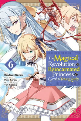 MAGICAL REVOLUTION OF THE REIN The Magical Revolution of the Reincarnated Princess and the Genius Young Lady (Light Nove...