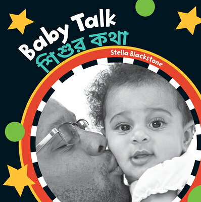 BENーBABY TALK (BILINGUAL BENGA Baby's Day Stella Blackstone BAREFOOT BOOKS2021 Board　Books Bilingual Bengali ISBN：978164...