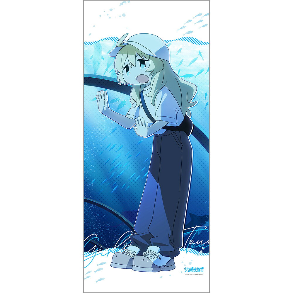Keyーth 玩具【グッズ】【キャラクターグッズ】少女終末旅行 人気 グッズ タペ 壁掛け ポスター タペストリー ショウジョシュウマツリョコウ カキオロシトクダイタペストリー（ユーリ／スイゾクカン） 発売日：2026年11月頃 JAN：4...