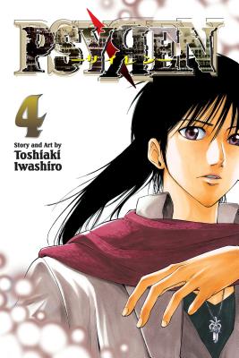PSYREN VOL 4 Psyren Toshiaki Iwashiro VIZ LLC2012 Paperback English ISBN：9781421536798 洋書 Family life & Comics（生活＆コミック） ...