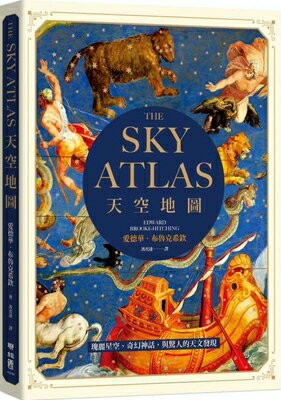 CHIーTHE SKY ATLAS THE GREATEST Edward BrookeーHitching LIAN JING2021 Paperback Chinese ISBN：9789570856811 洋書 Computers & ...