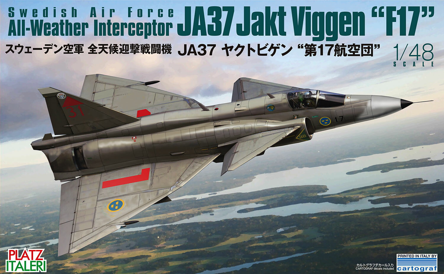 プラッツ 玩具プラモデル プラスチックモデル スケール 飛行機 戦闘機 プラッツ PLATZ 1/48 スウェーデンクウグン ゼンテンコウゲイゲキセントウキ JA37 ヤクトビゲン シンリンメイサイヨウマスキングシートフゾク 【TPAー15...