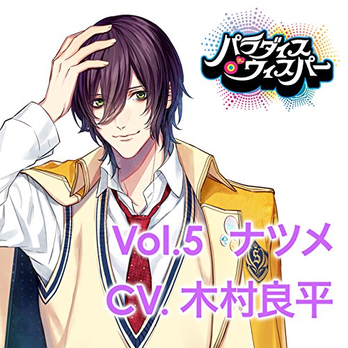 パラダイスオーウイスパドラ（　5 発売日：2016年02月24日 JAN：4580337466848 CD アニメ 国内アニメ音楽