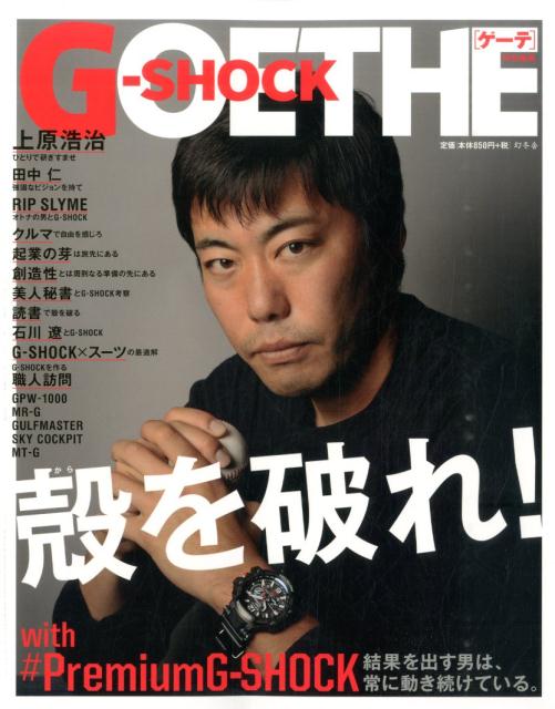 結果を出す男は、常に動き続けている。 幻冬舎カラ オ ヤブレ ウィズ プレミアム ジー ショック 発行年月：2014年11月 ページ数：112p サイズ：単行本 ISBN：9784344026872 本 ホビー・スポーツ・美術 その他 美容...