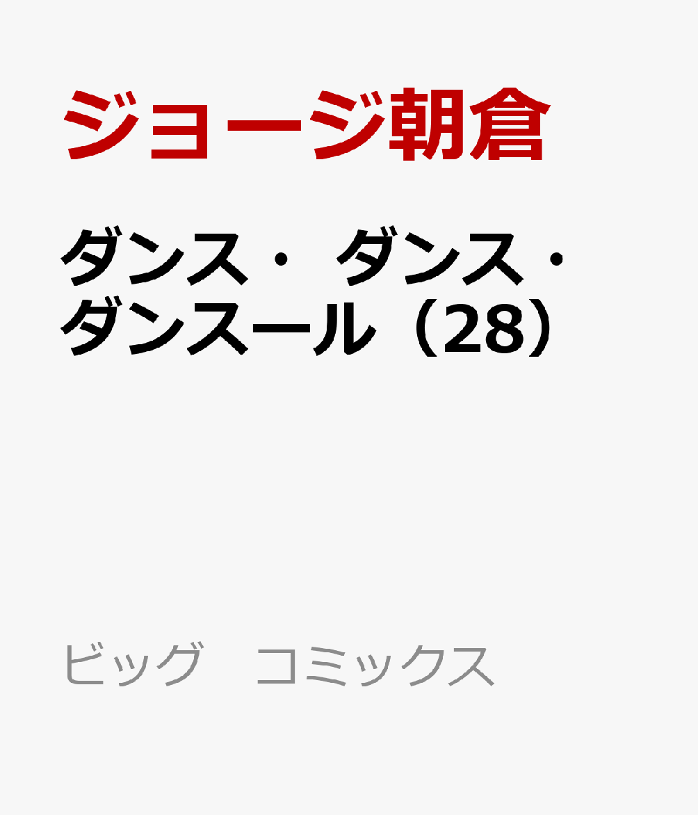 『ジョジョ6部』の最後でエンポリオがウェザーのDISC使ってたけどさ - Juuuke