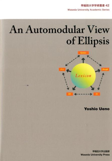 早稲田大学学術叢書 上野義雄 早稲田大学出版部アン オートモジュラー ビュー オブ エリプシス ウエノ,ヨシオ 発行年月：2015年06月10日 ページ数：429p サイズ：全集・双書 ISBN：9784657157065 本文：英文 上野...