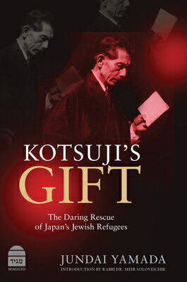 KOTSUJIS GIFT Jundai Yamada MAGGID2025 Hardcover English ISBN：9781592647101 洋書 Social Science（社会科学） Religion