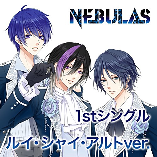 NEBULASホシダケガシル（ルイ．シヤイ．アルト ネビユラズ 発売日：2016年05月11日 JAN：4580337477127 CD アニメ 国内アニメ音楽