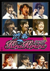 キャナァーリ倶楽部 THE ポッシボー 秋山ゆりかキャナァーリ クラブ 2008 オータム シブヤデキラキララ キャナァーリクラブ ポッシボー アキヤマユリカ 発売日：2009年02月27日 予約締切日：2009年02月20日 (株)ハピネ...