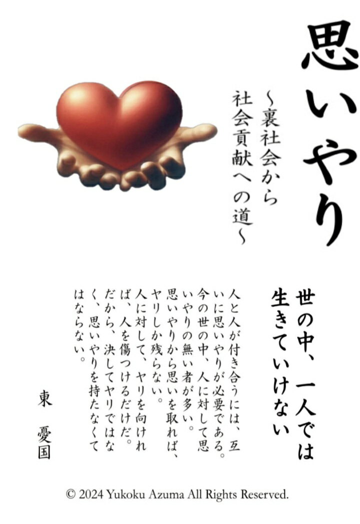 東 憂国 パブファンセルフ発行年月：2024年09月11日 予約締切日：2024年09月10日 ページ数：181p ISBN：9784802087230 本 その他